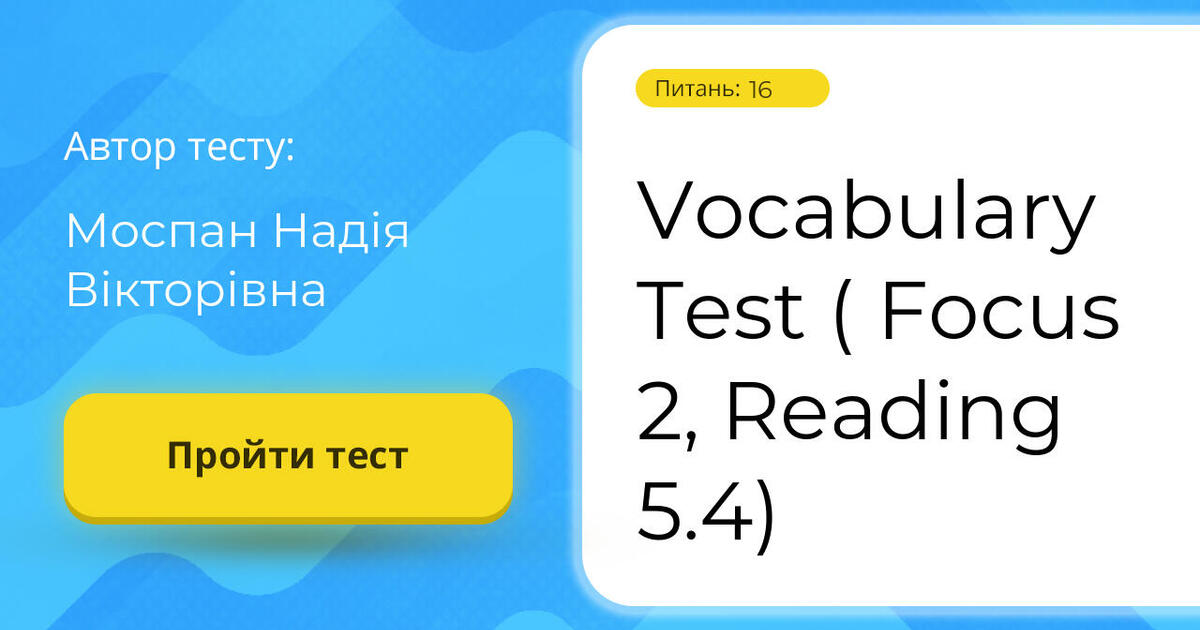 Vocabulary Test ( Focus 2, Reading 5.4) | Тест на 16 запитань ...