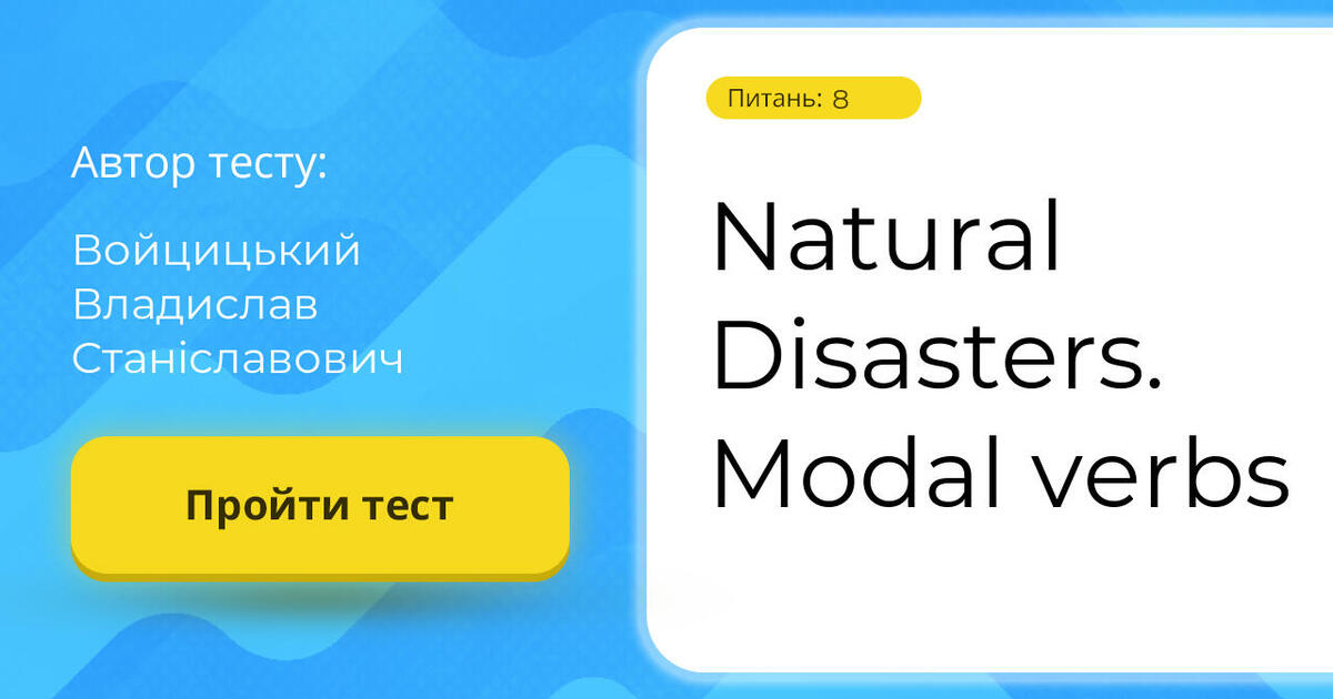Natural Disasters. Modal verbs | Тест на 8 запитань. Англійська мова