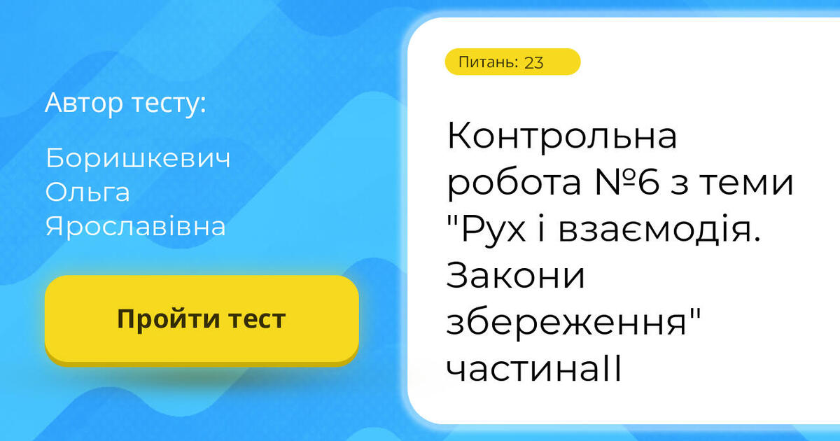 Авторизація