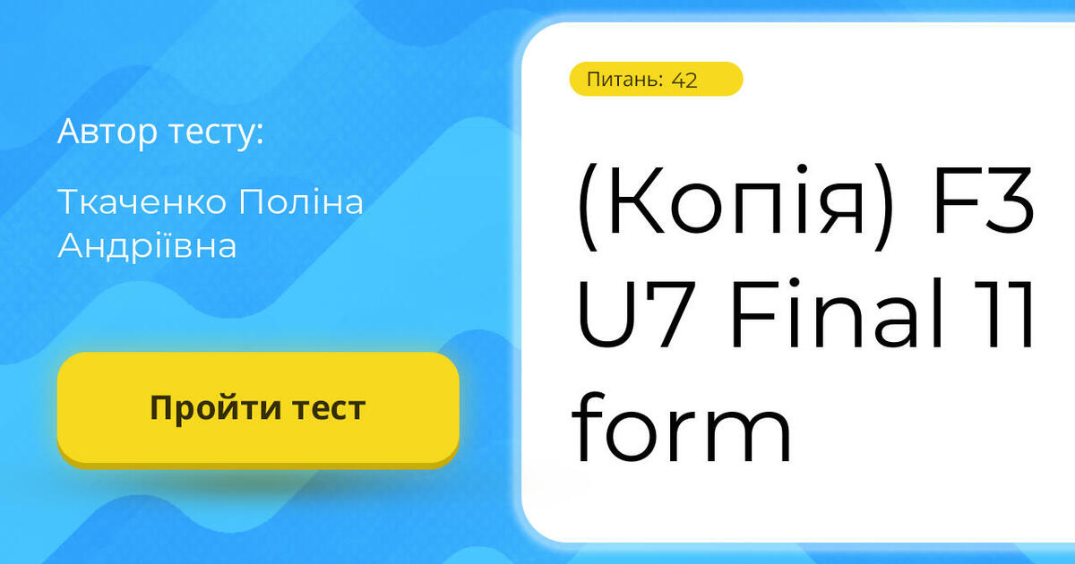 (Копія) F3 U7 Final 11 form | Тест на 42 запитання. Англійська мова