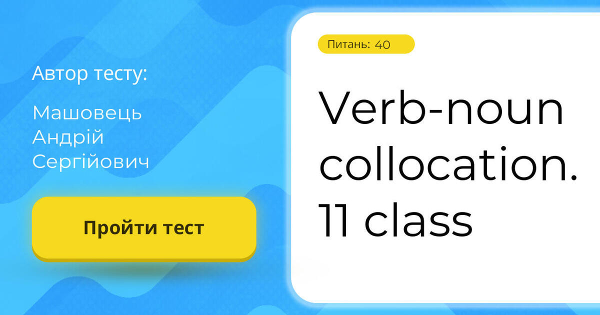Verb Noun Collocation 11 Class Тест на 40 запитань Англійська мова