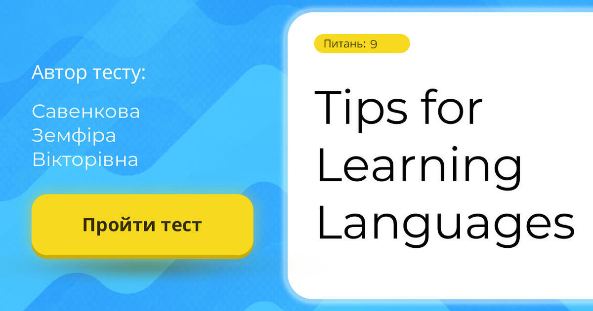 Tips for Learning Languages | Тест на 9 запитань. Англійська мова