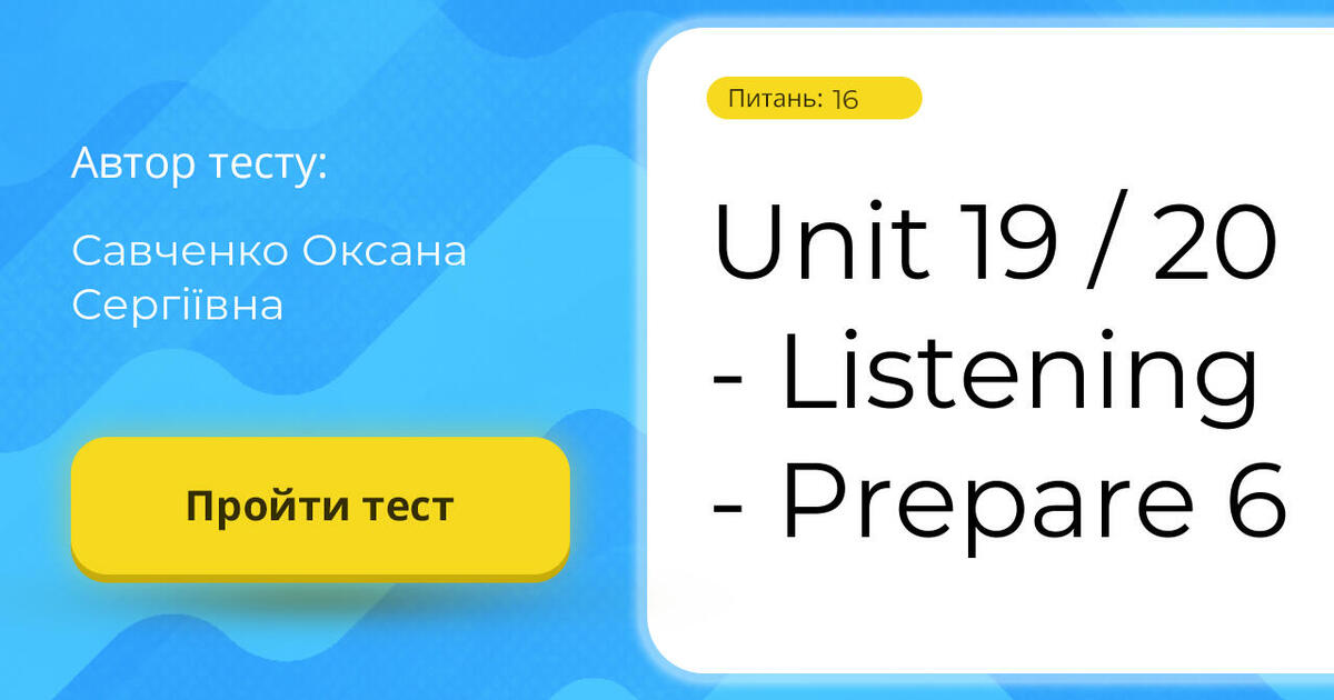 School can be fun/ Families - Listening - Prepare 6 | Тест на 16 ...