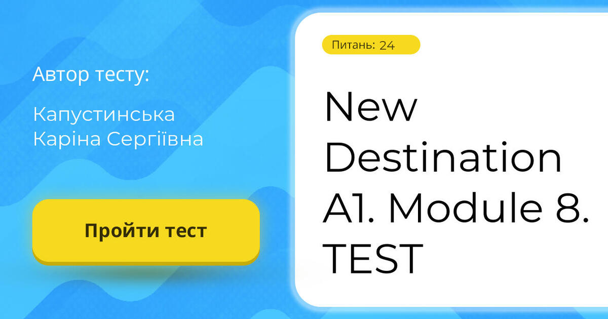 New Destination A1. Module 8. TEST | Тест на 24 запитання. Англійська мова