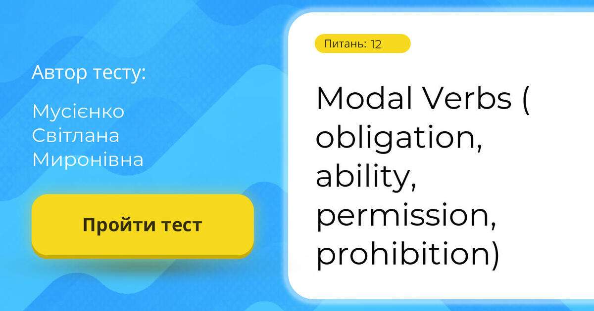 Modal Verbs ( obligation, ability, permission, prohibition) | Тест на ...