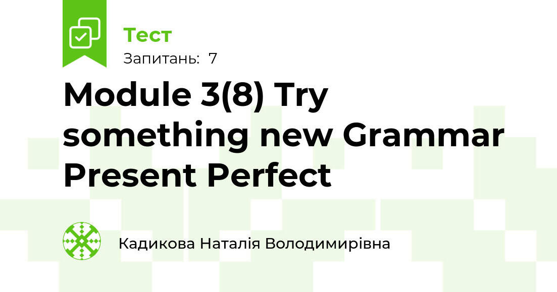 Module 3(8) Try something new Grammar Present Perfect | Тест на 7 ...