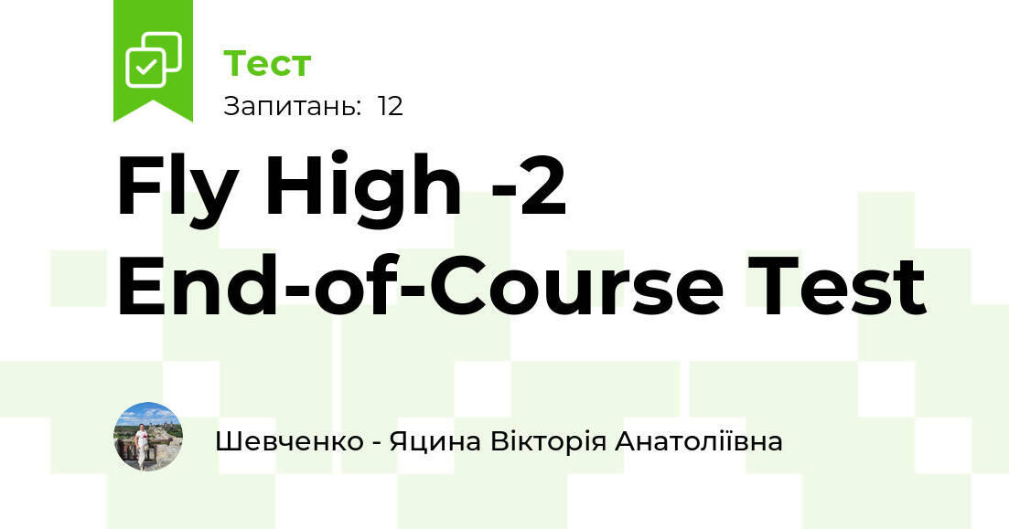 Fly High -2 End-of-Course Test | Тест на 12 запитань. Англійська мова