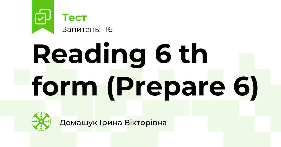 Reading 6 th form (Prepare 6) | Тест на 16 запитань. Англійська мова