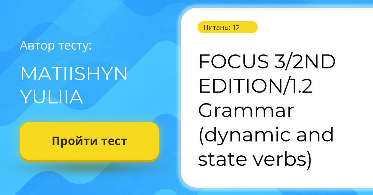FOCUS 3/2ND EDITION/1.2 Grammar (dynamic and state verbs) | Тест на 12 ...