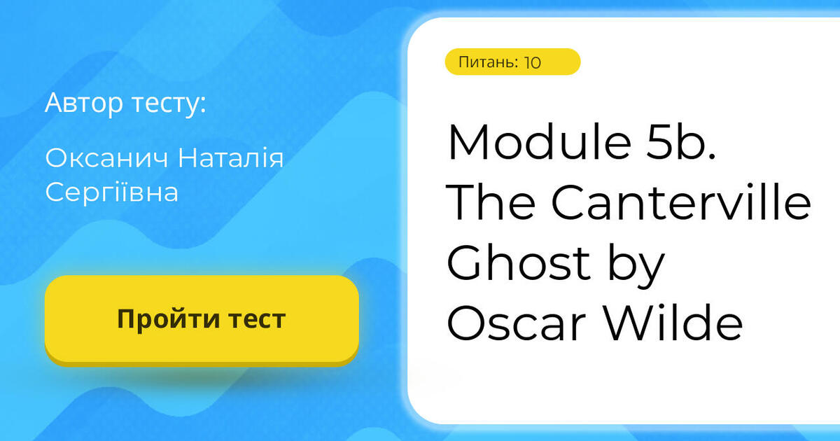 Module 5b. The Canterville Ghost by Oscar Wilde | Тест на 10 запитань ...