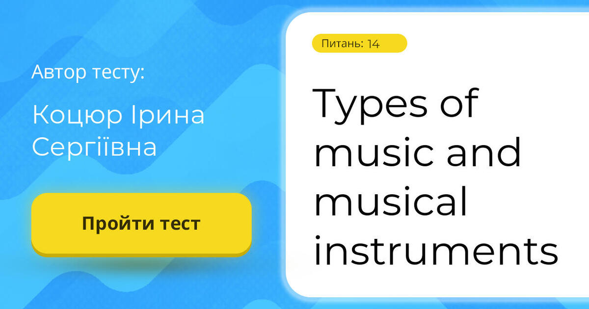 Types of music and musical instruments | Тест на 14 запитань ...