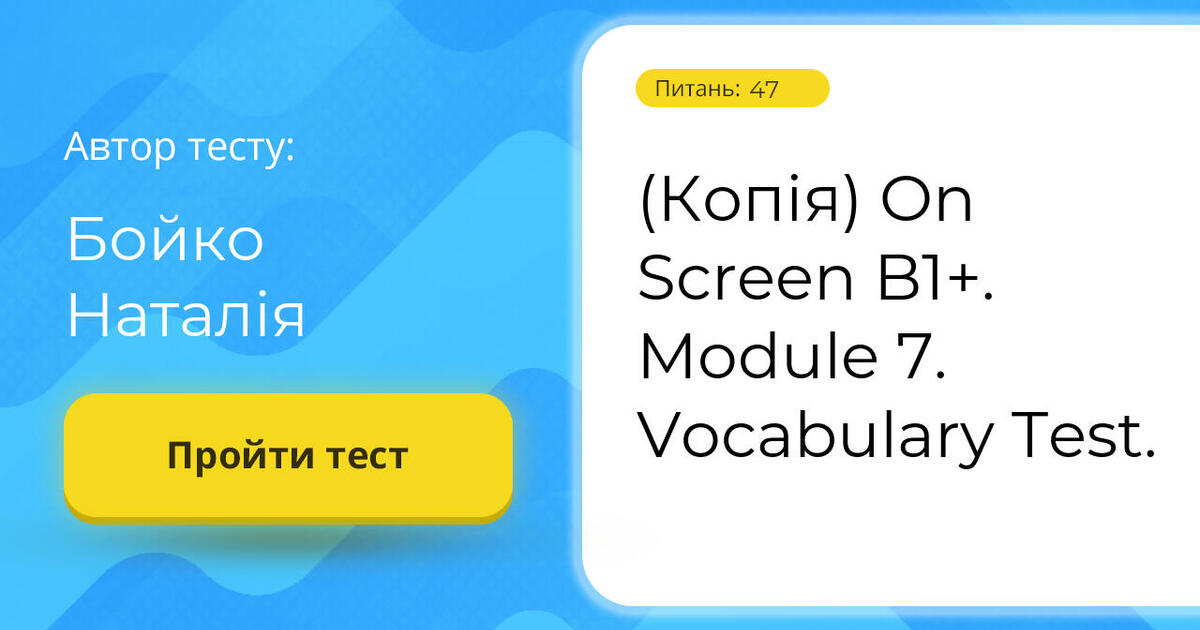 (Копія) On Screen B1+. Module 7. Vocabulary Test. | Тест на 47 запитань ...