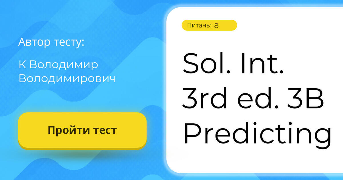Sol. Int. 3rd ed. 3B Predicting | Тест на 8 запитань. Англійська мова