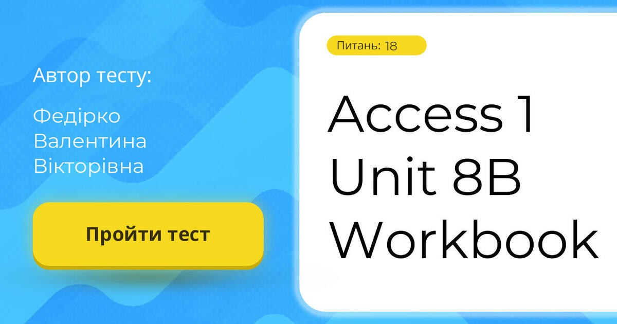 Access 1 Unit 8B Workbook | Тест на 18 запитань. Англійська мова