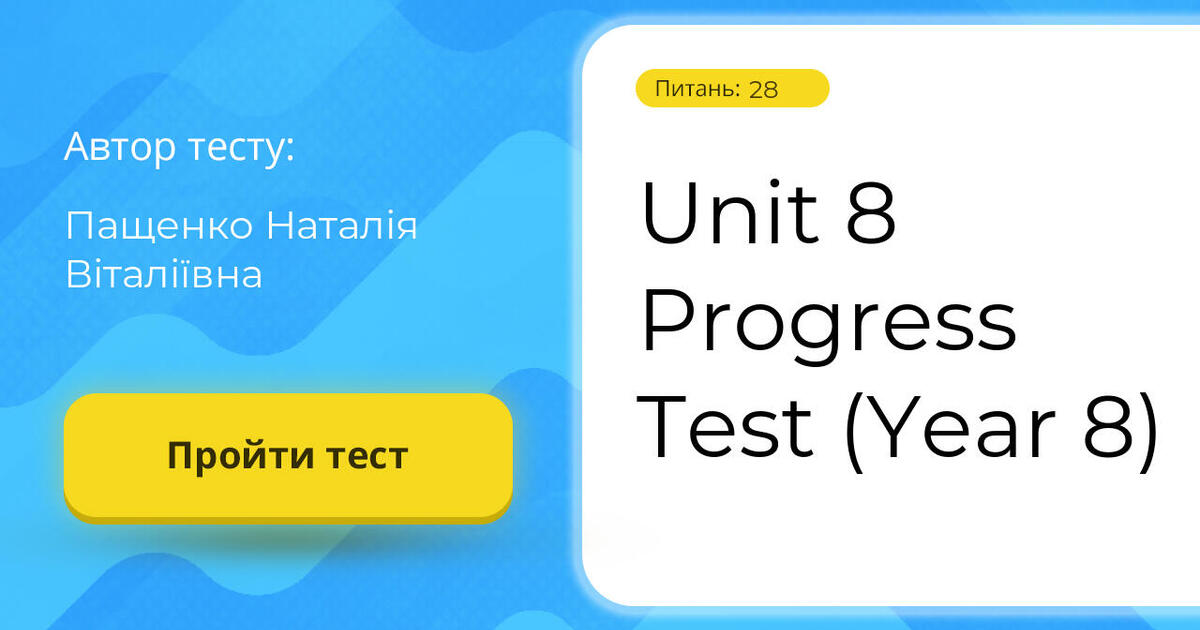 Unit 8 Progress Test Year 8 тест на 28 запитань англійська мова