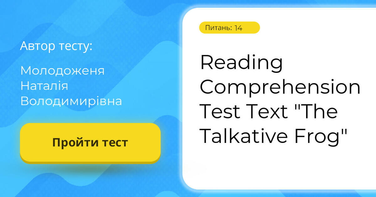 Reading Comprehension Test Text "The Talkative Frog" | Тест на 14 ...