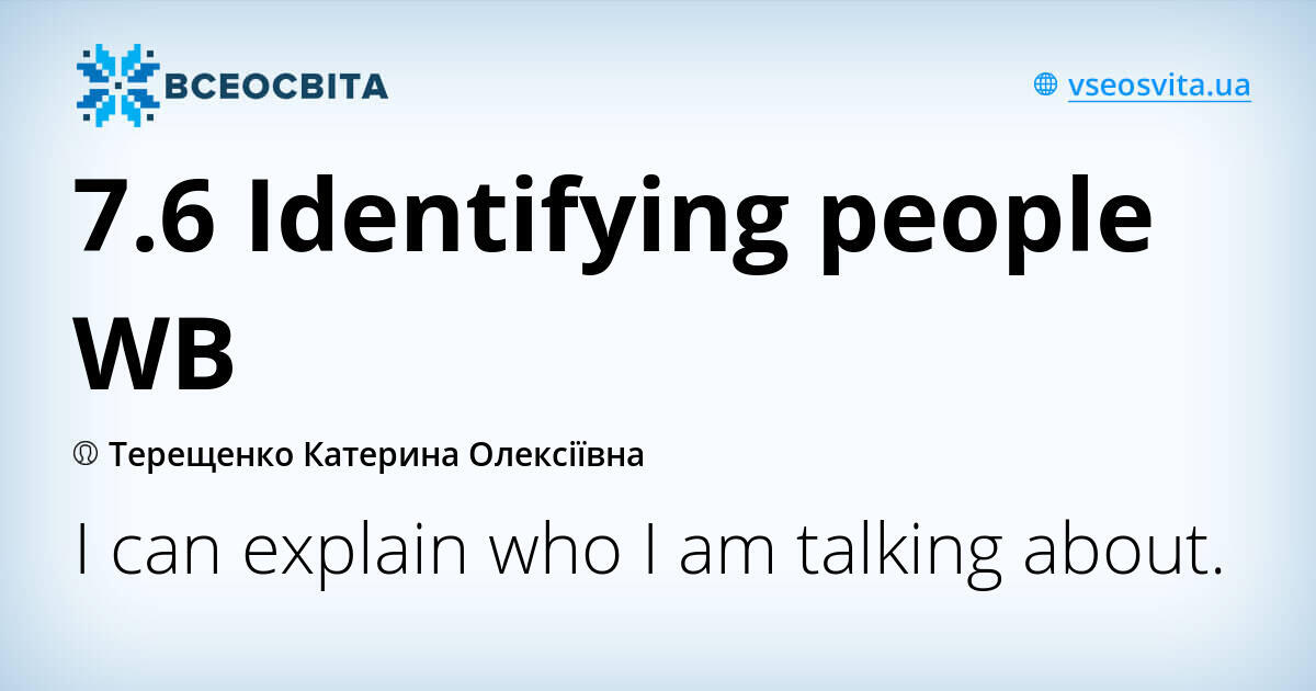 7.6 Identifying people WB | Урок на 2 завдання. Англійська мова