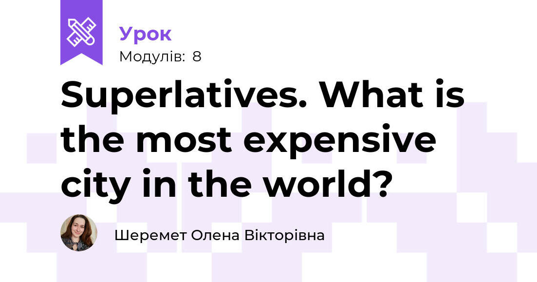 Superlatives. What is the most expensive city in the world? | Урок на 8 ...