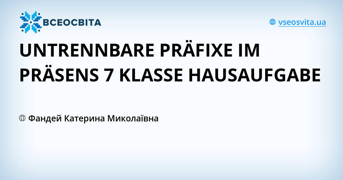 UNTRENNBARE PRÄFIXE IM PRÄSENS 7 KLASSE HAUSAUFGABE | Урок на 2 ...