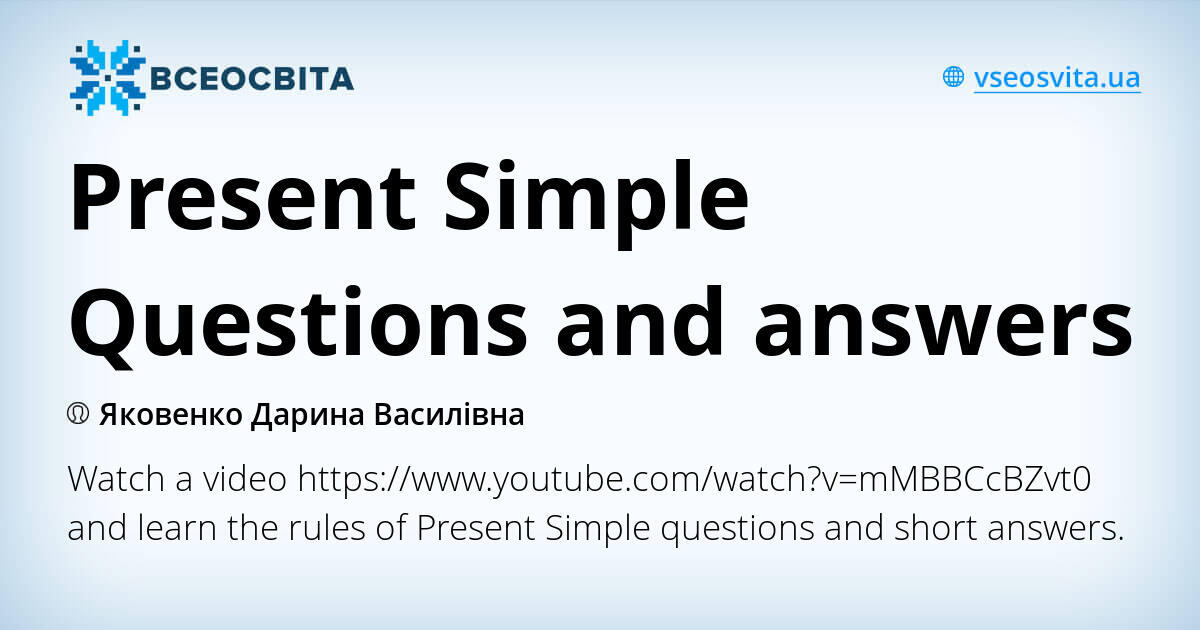 Present Simple Questions and answers | Урок на 1 завдання. Англійська мова