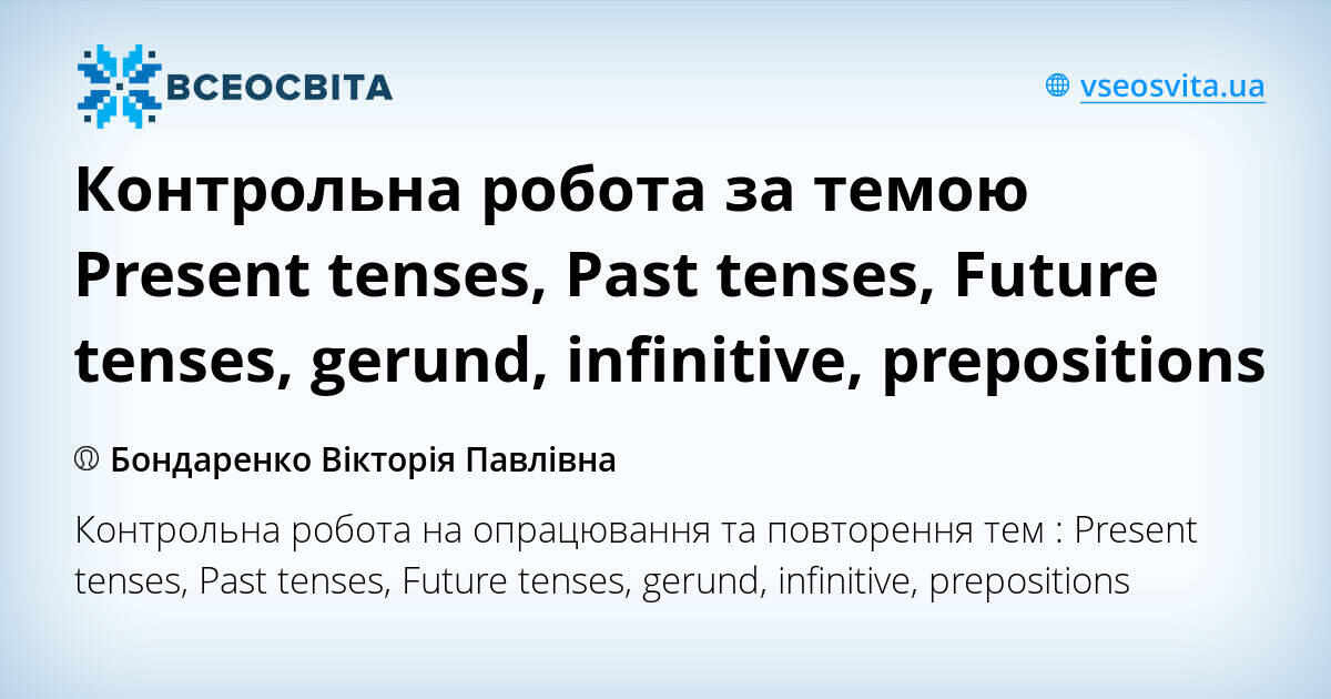 Контрольна робота за темою Present tenses, Past tenses, Future tenses ...