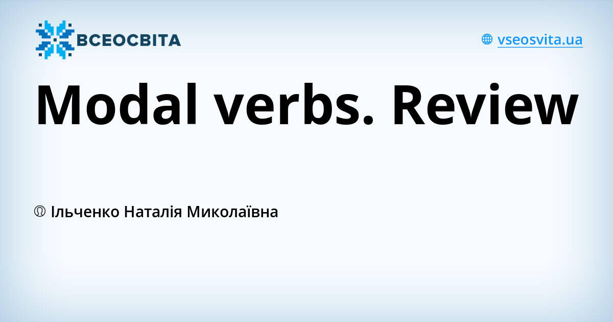 Modal verbs. Review | Урок на 8 завдань. Англійська мова