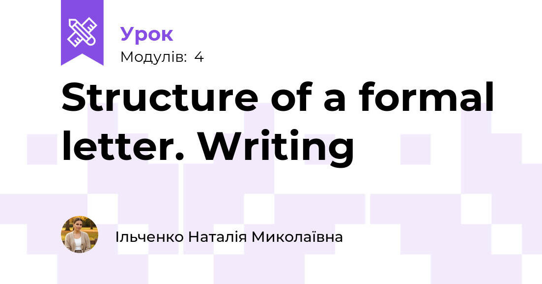 Structure of a formal letter. Writing | Урок на 4 завдання. Англійська мова