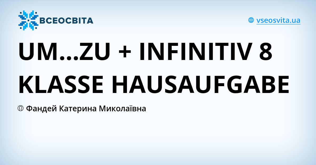 UM...ZU + INFINITIV 8 KLASSE HAUSAUFGABE | Урок на 1 завдання. Німецька ...