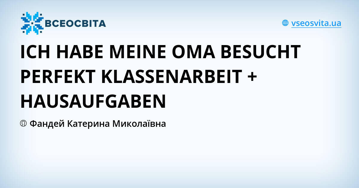 ICH HABE MEINE OMA BESUCHT PERFEKT KLASSENARBEIT + HAUSAUFGABEN | Урок ...