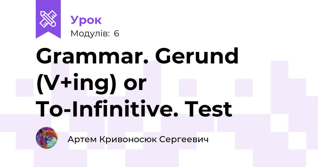 Grammar. Gerund (V+ing) or To-Infinitive. Test | Урок на 6 завдань ...