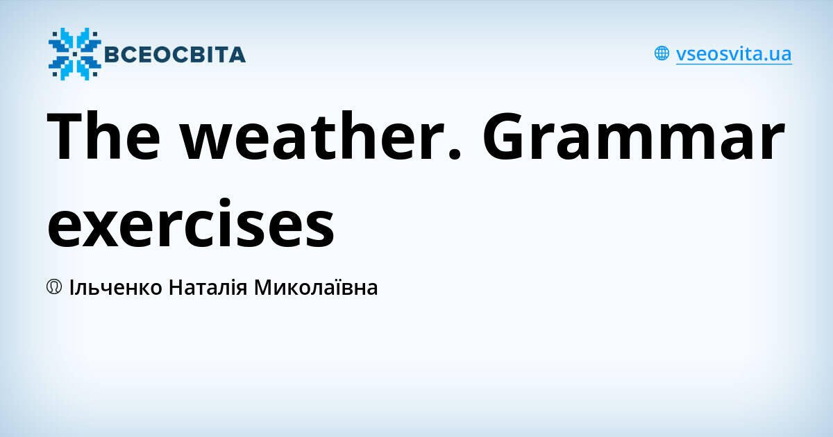 The weather. Grammar exercises | Урок на 4 завдання. Англійська мова