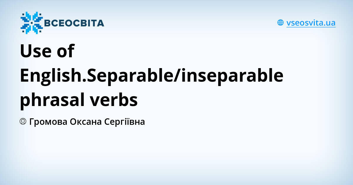 Use of English.Separable/inseparable phrasal verbs | Урок на 1 завдання ...