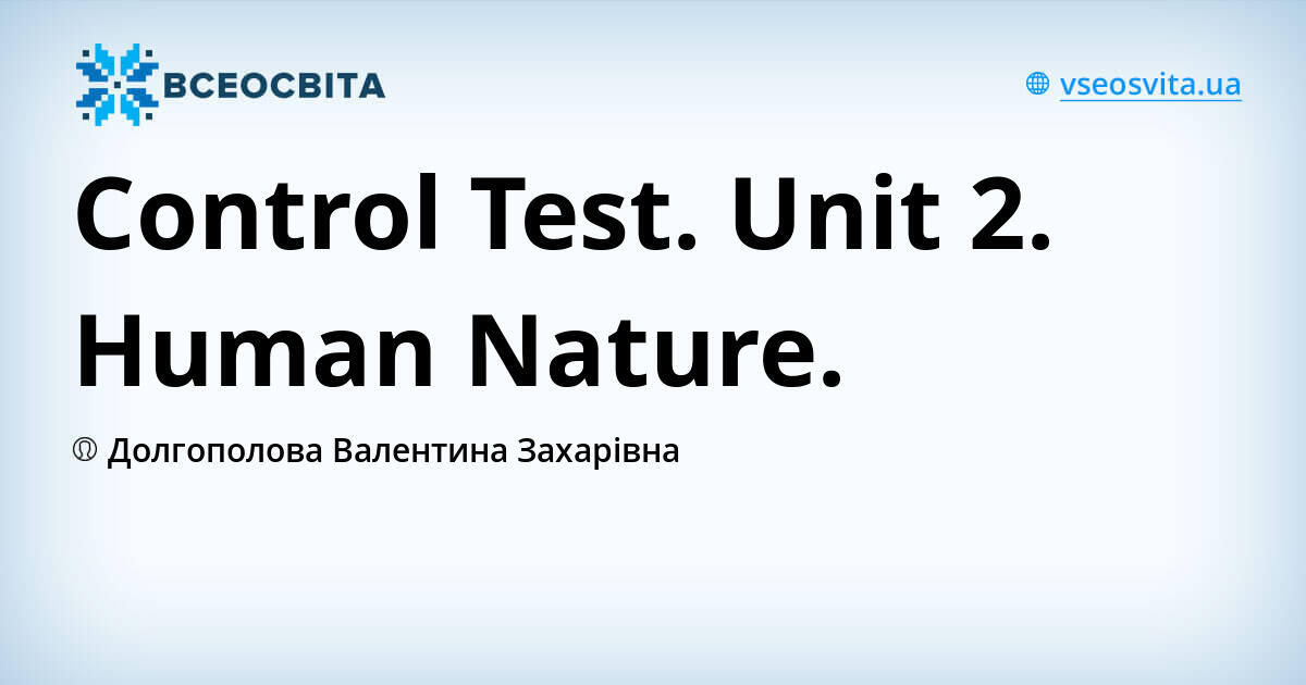 Control Test. Unit 2. Human Nature. | Урок на 9 завдань. Англійська мова