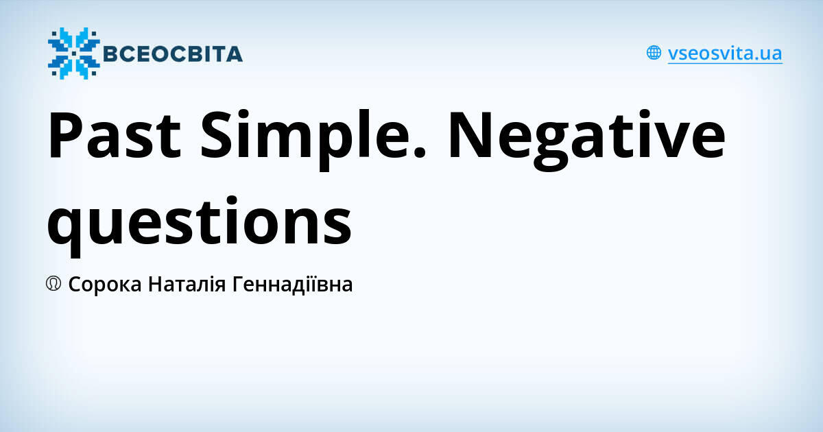 Past Simple. Negative questions | Урок на 2 завдання. Англійська мова