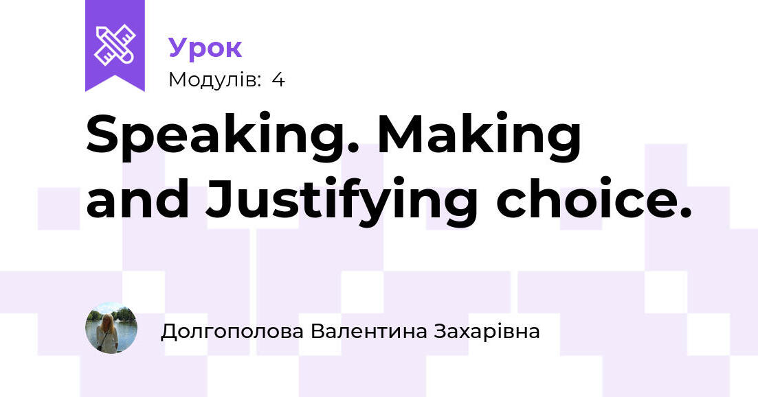 Speaking. Making and Justifying choice. | Урок на 4 завдання ...