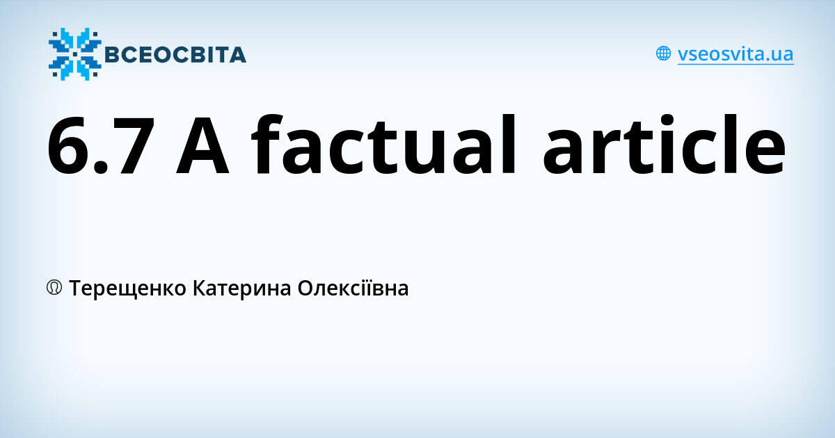 6.7 A factual article | Урок на 1 завдання. Англійська мова