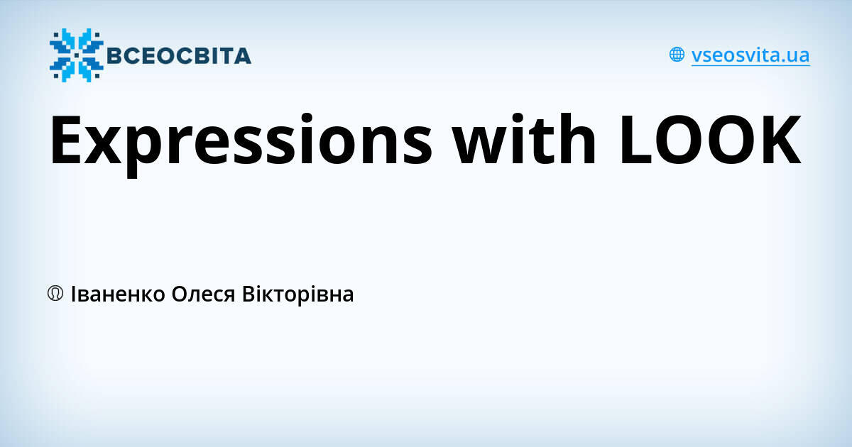 Expressions with LOOK | Урок на 4 завдання. Англійська мова