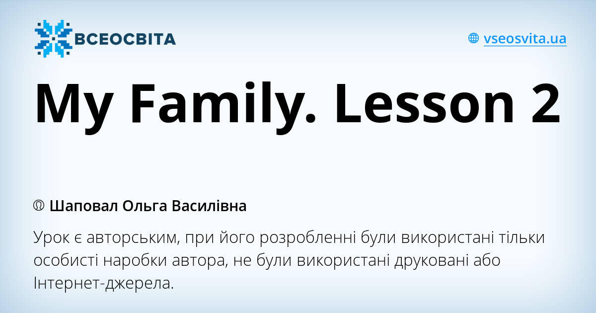 My Family. Lesson 2 | Урок на 5 завдань. Англійська мова