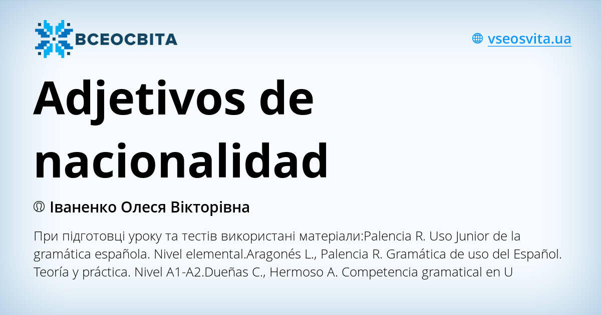 Adjetivos de nacionalidad | Урок на 4 завдання. Іспанська мова