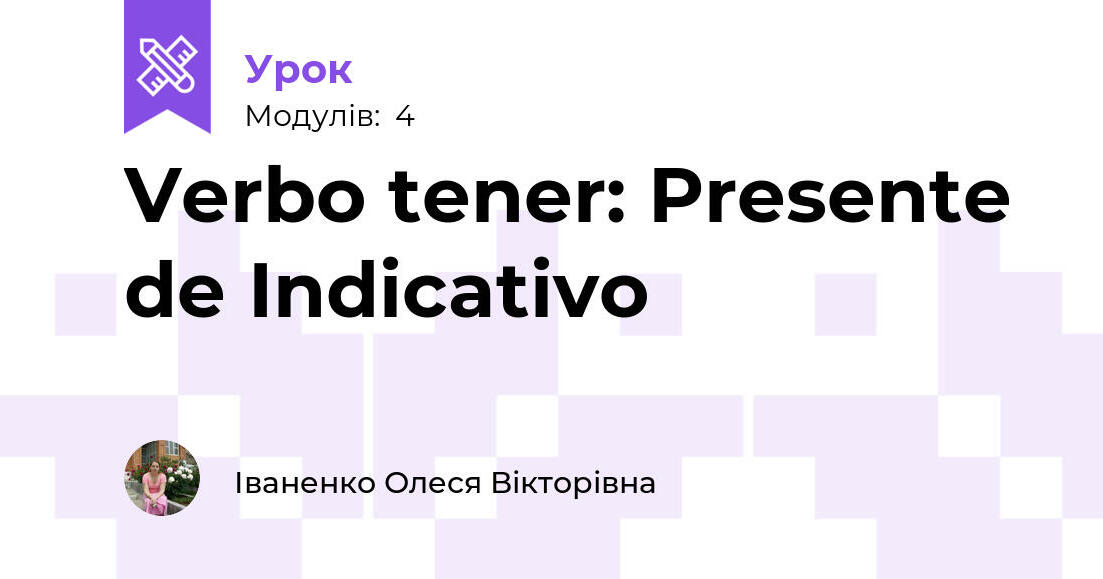 Verbo tener: Presente de Indicativo | Урок на 4 завдання. Іспанська мова