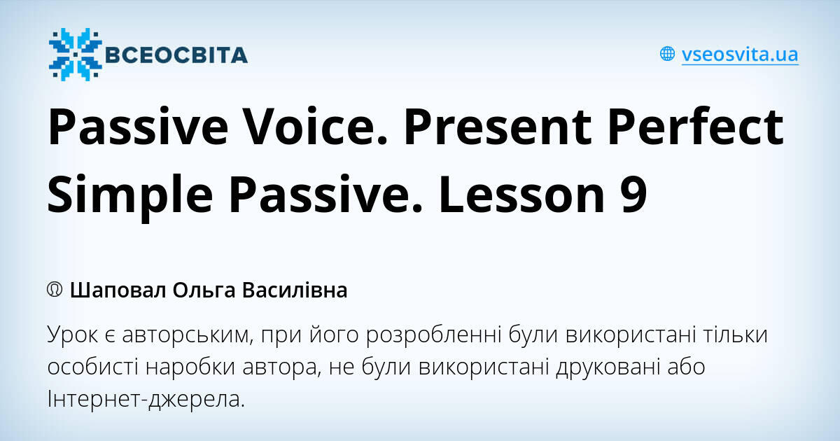 Passive Voice. Present Perfect Simple Passive. Lesson 9 | Урок на 3 ...