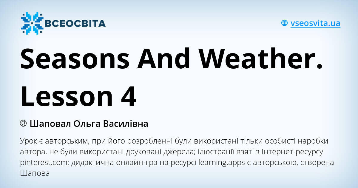 Seasons And Weather. Lesson 4 | Урок на 5 завдань. Англійська мова