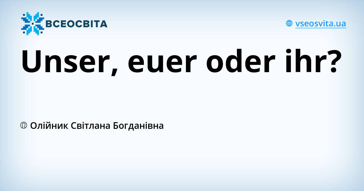 Unser, euer oder ihr? | Урок на 2 завдання. Німецька мова