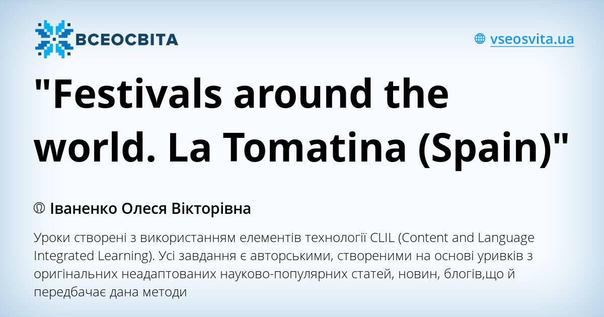 "Festivals around the world. La Tomatina (Spain)" | Урок на 6 завдань ...