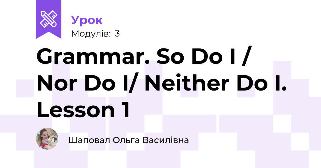 Grammar. So Do I / Nor Do I/ Neither Do I. Lesson 1 | Урок на 3 ...