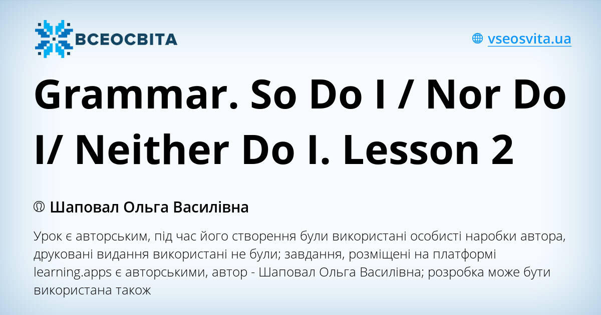 Grammar. So Do I / Nor Do I/ Neither Do I. Lesson 2 | Урок на 3 ...