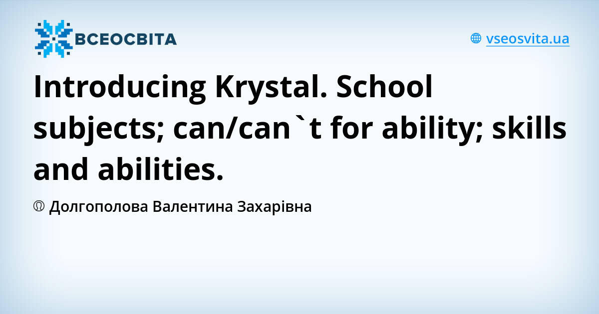 Introducing Krystal. School subjects; can/can`t for ability; skills and abilities. | Урок на 5 ...