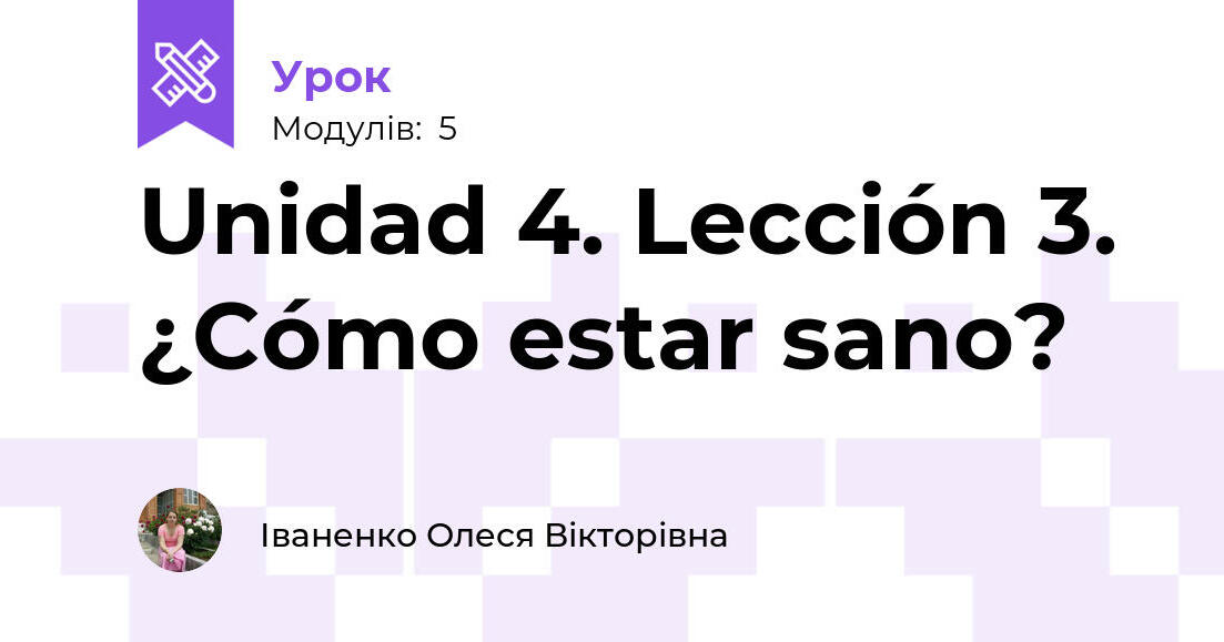 Unidad 4. Lección 3. ¿Cómo estar sano? | Урок на 5 завдань. Іспанська мова