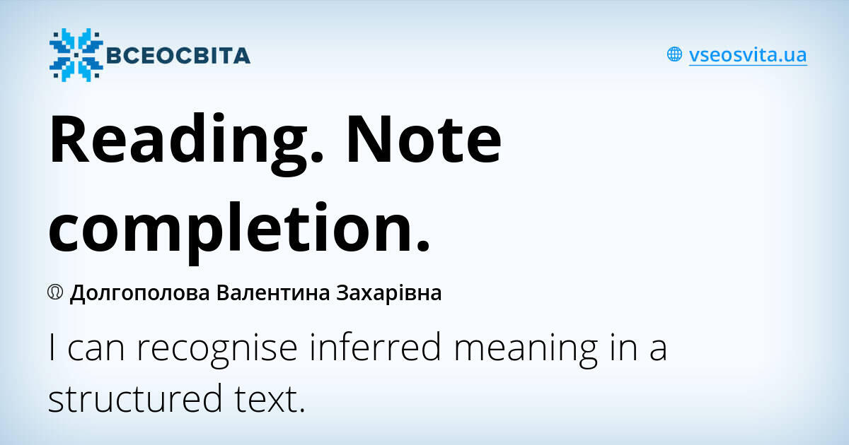 Reading. Note completion. | Урок на 5 завдань. Англійська мова