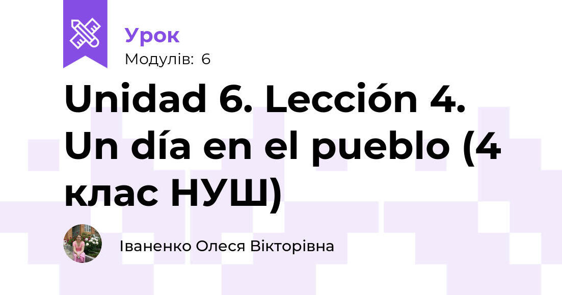 Unidad 6. Lección 4. Un día en el pueblo (4 клас НУШ) | Урок на 6 ...